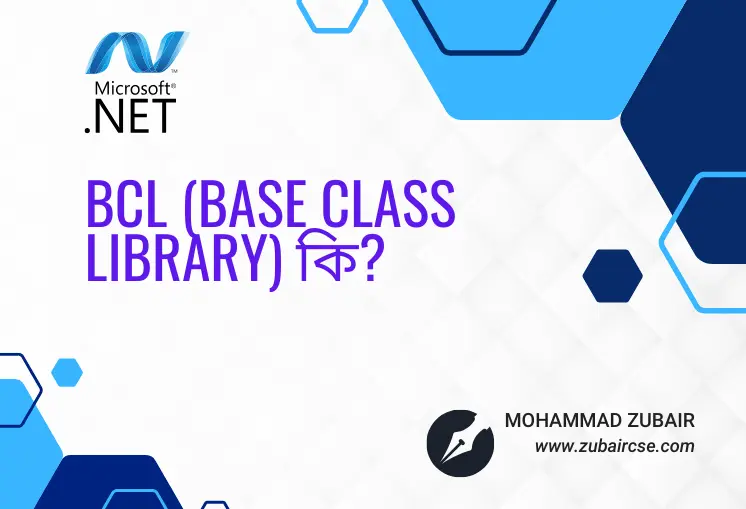 BCL (Base Class Library) কি? | Mohammad Zubair